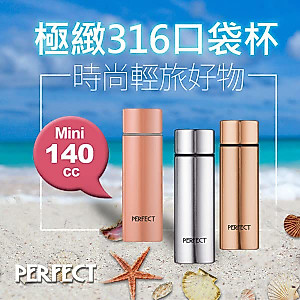Exquisite 316 Pocket Mini Thermal water Bottle