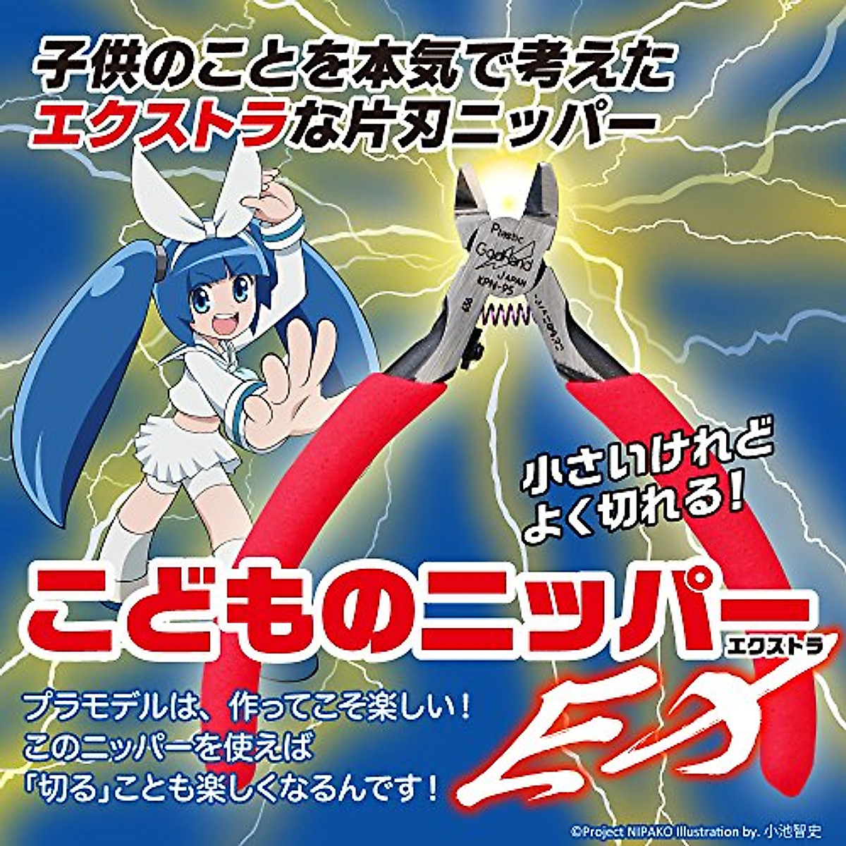 GodHand Kids Nipper EX GH-KPN-95 for Plastic Models