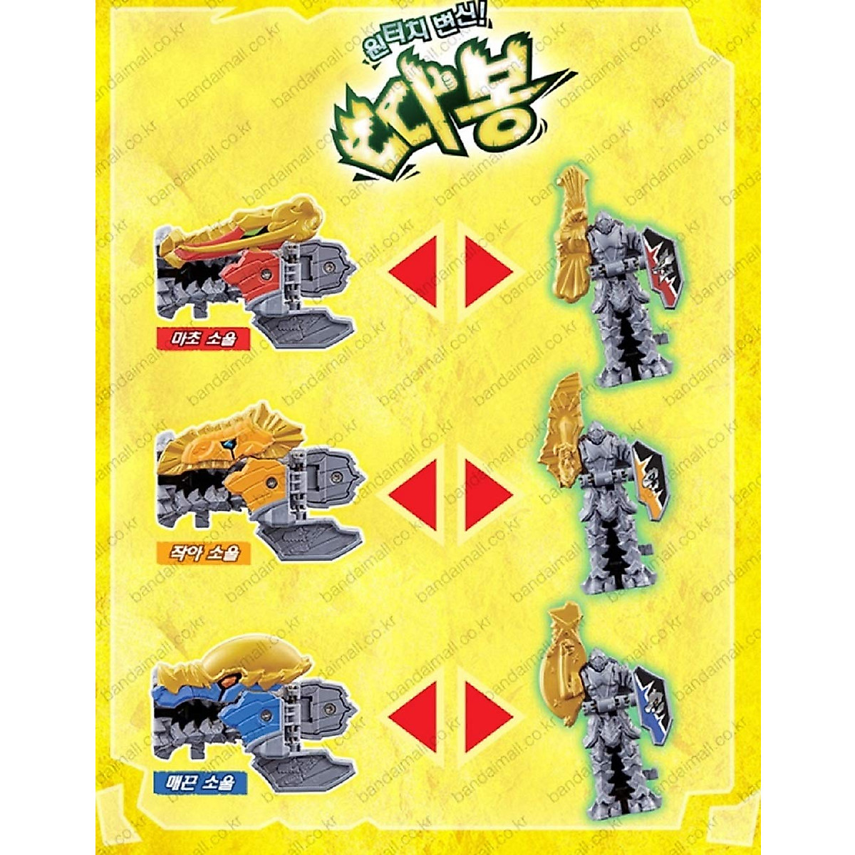 Bandai Kishiryu Sentai Ryusoulger DX Ryusoul Set 02