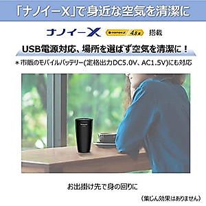 Panasonic F-GMU01-K Nanoe X 4.8 Trillion Generator Air Purifier USB Connection Usable in Cars Shipped from Japan Released in May 2022