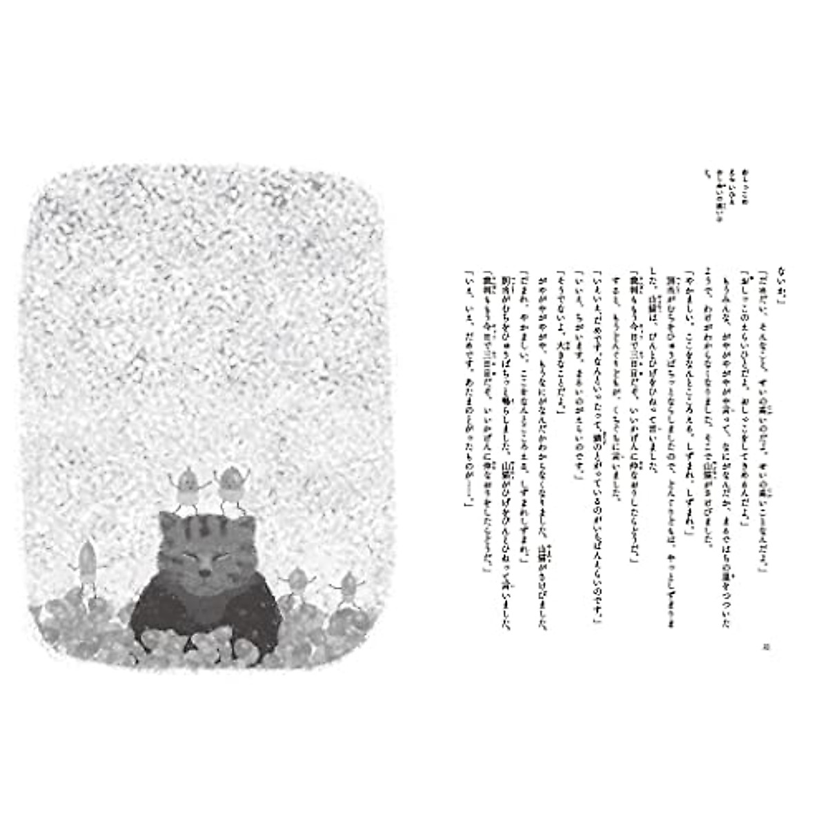 宮沢賢治童話集 注文の多い料理店・セロひきのゴーシュなど (100年読み継がれる名作)