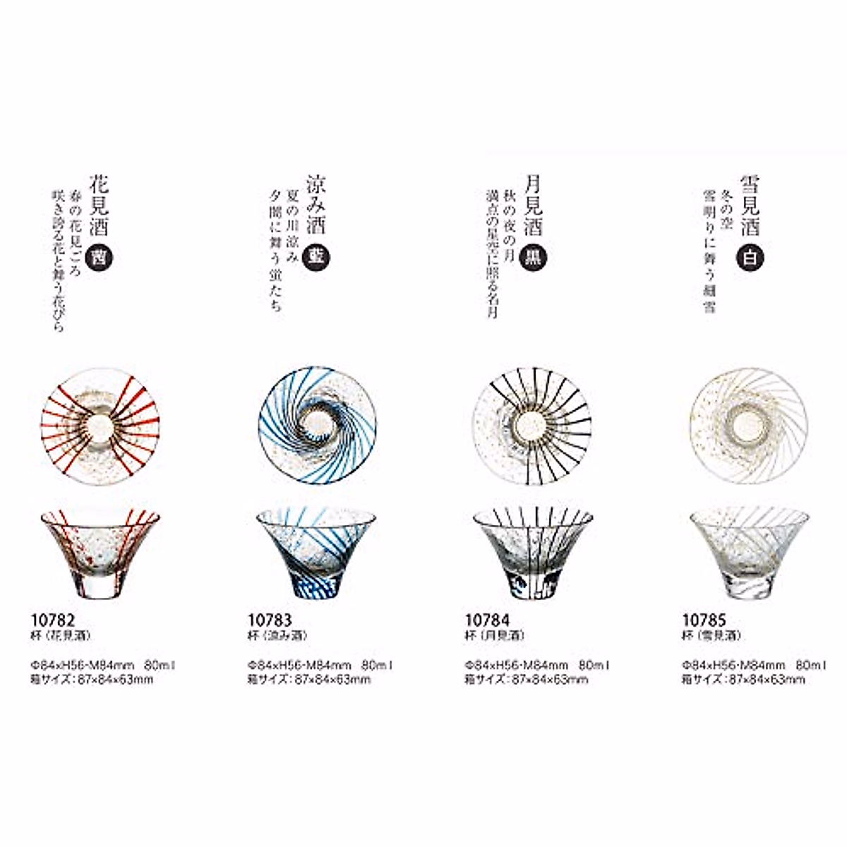 東洋佐々木ガラス Toyo Sasaki Glass 10784 Cold Sake Glass, Edo Glass, Yachiyo Kiln Cup, Tsukimi Sake, Made in Japan, 2.7 fl oz (80 ml), Pack of 24, Black