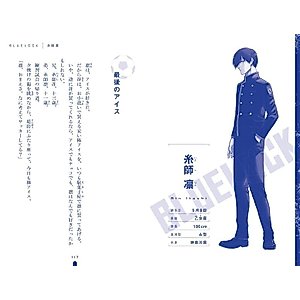 小説 ブルーロック 戦いの前、僕らは。 千切・玲王・凛 (KCデラックス) Comic – January 17, 2023