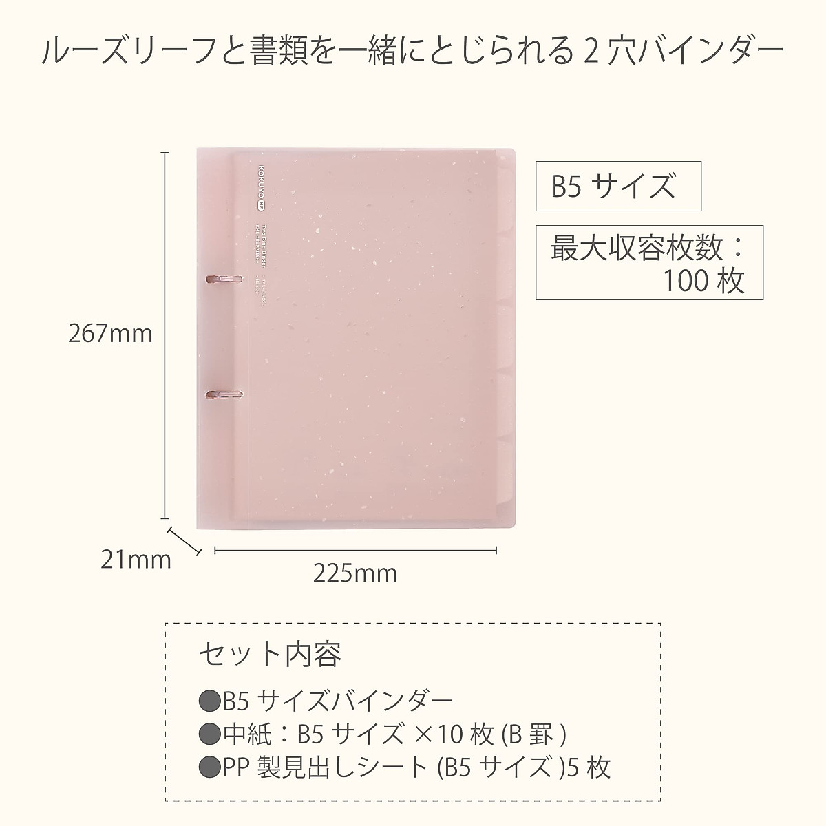 Kokuyo Me 2-Ring Loose Leaf Binder, B5, Up to 100 Sheets, Taupe Rose, Japan Import (KME-TRBPP358MV)
