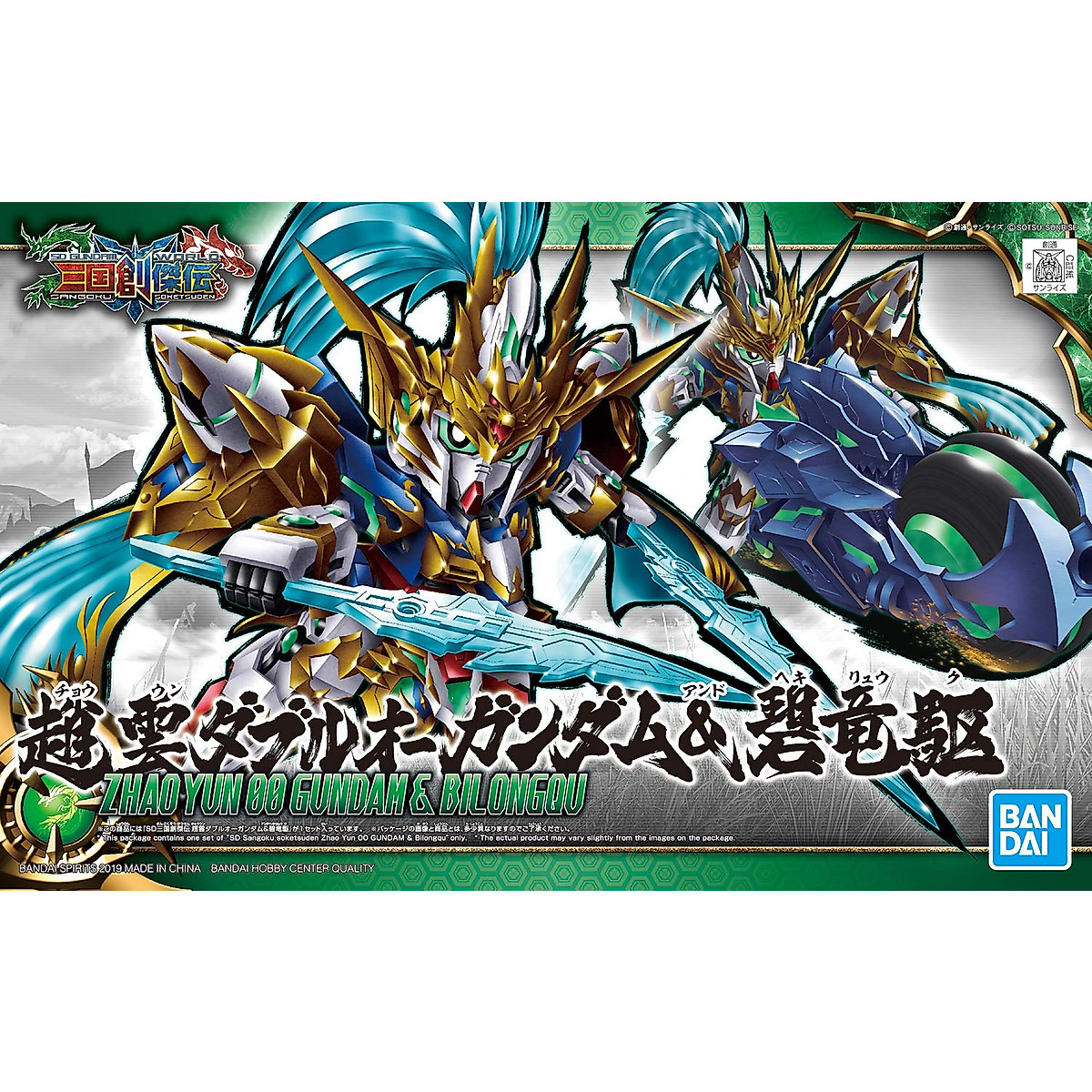 Bandai Zhao Yun 00 Gundam & Blue Dragon Drive: SD Sangoku Soketsuden x SD (57609)