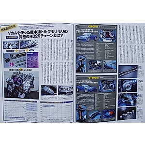 NISSAN SKYLINE GT-R No.3 (Japan Import) (HYPER REV, Vol.90)
