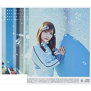 君のまんまが いいんだよ (通常盤)
