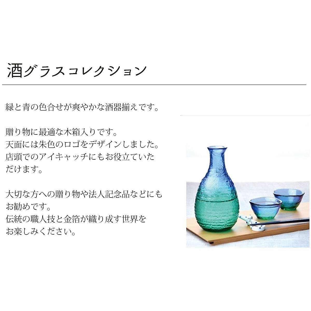 Toyo Sasaki Glass G604-M77 Cooling Sake Cup, Blue Green, Approx. 7.9 x 7.5 x 4.7 inches (20 x 19 x 12 cm), Sake Glass Collection, Liquor Bowl Assortment, Made in Japan, 3 Pieces