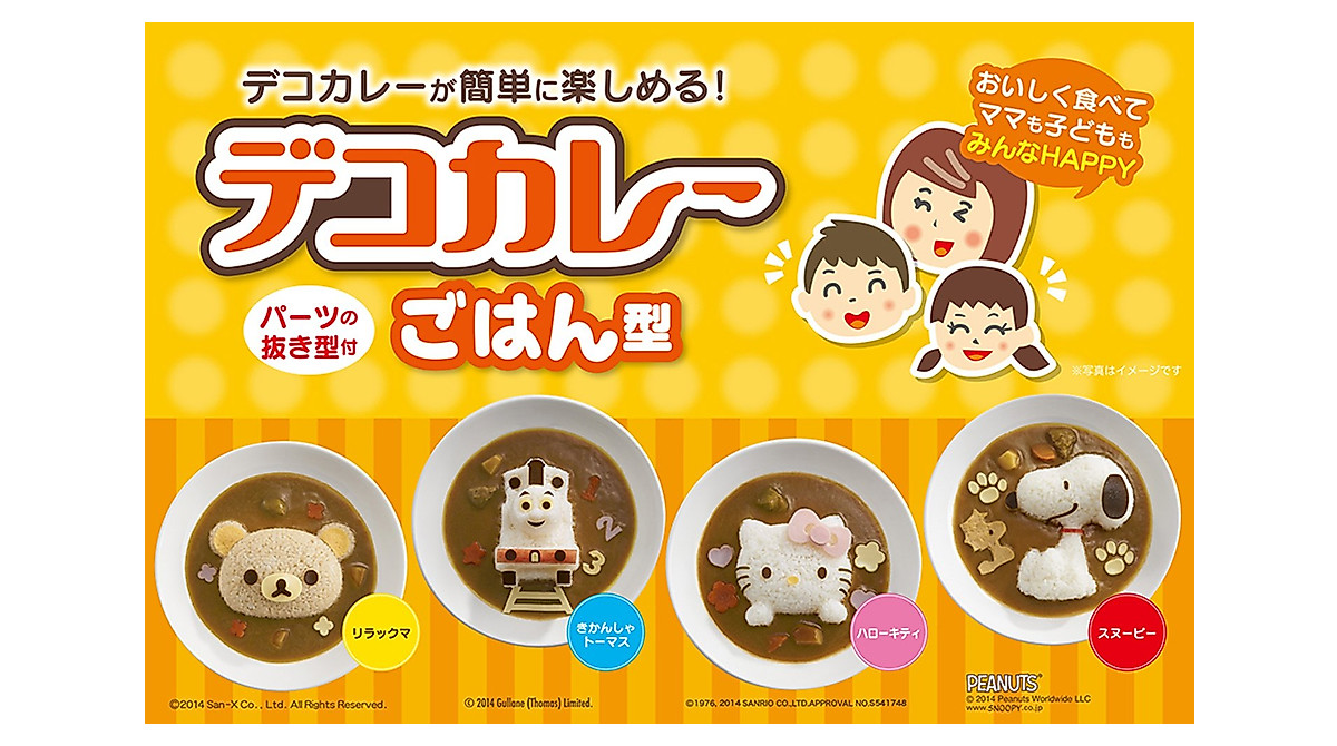OSK Rilakkuma Rice Mold: Make Fun Deco Curry at Home