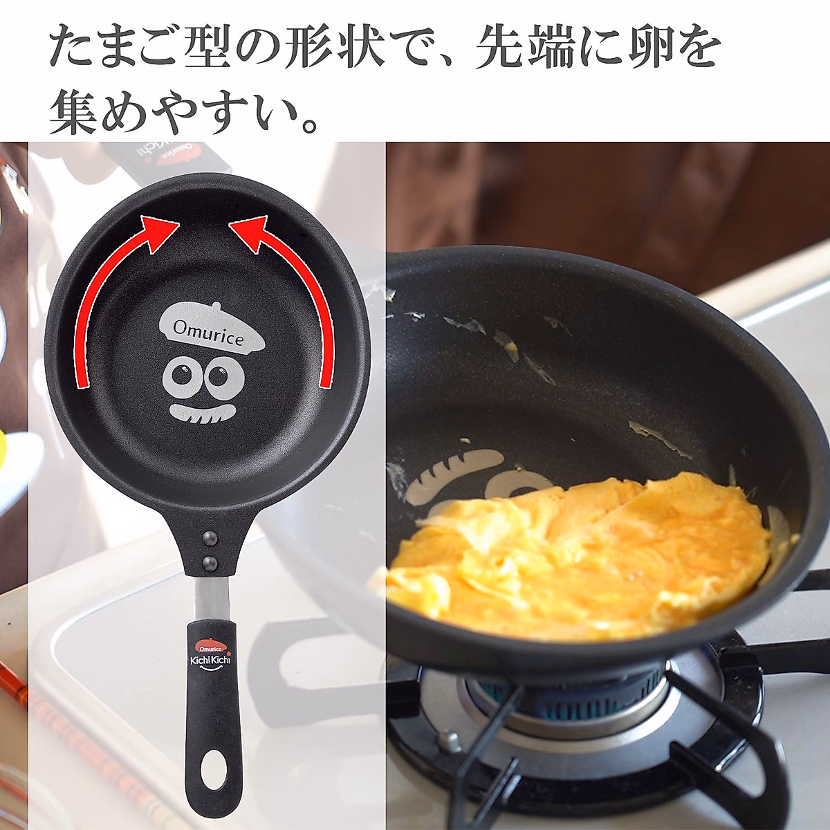 Ernest A-77340 Frying Pan, Supervised by a Well-Established Western Restaurant Kichikichi, Easy to Make Omelets (Deep and Long Tip, Egg Shape), Recipe Included (Ome-chan Omelet Frying Pan), Popular