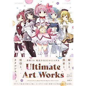 Ultimate Art Works (まんがタイムKR フォワードコミック
