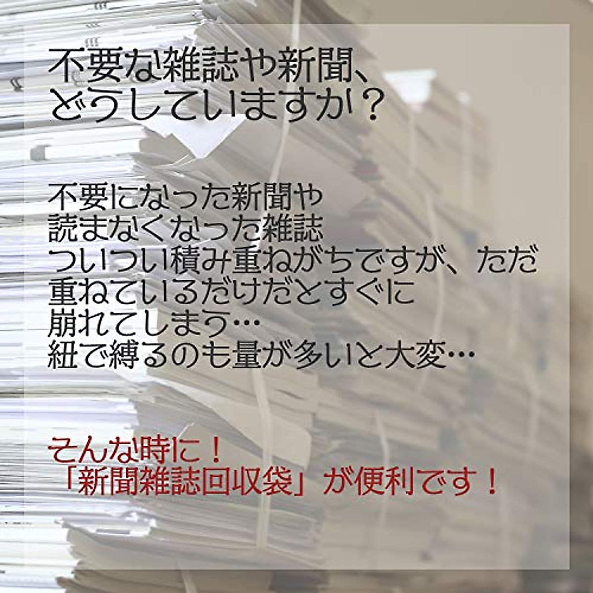 Como Life Newspaper Magazine Recovery Bags (Little Bird of Happiness), 30 Sheets, Load Capacity 39.7 lbs (18 kg), Sorting, Storage, Recycling, Clean, Durable, Tear Resistant