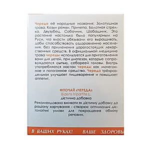 Bidens Tripartita (Череда) Herbal tea, 50 grams - 1.7 oz, loose herb, (BEGGARTICKS | TRIFID BUR-MARIGOLD) by Organic herbs (4)