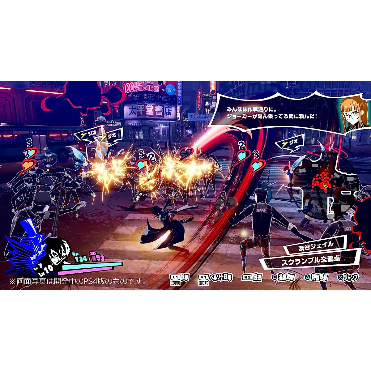 ペルソナ5 スクランブル ザ ファントム ストライカーズ 【先着購入特典】DLC「ペルソナシリーズバトルBGMセット」 同梱 & 【Amazon.co.jp限定】アイテム未定 付 - PS4