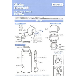 Skater SKDC4-A Children's 2-Way Stainless Steel Kids Water Bottle with Cup, 15.2 fl oz (430 ml), I'm Doraemon, Sanrio, Girls