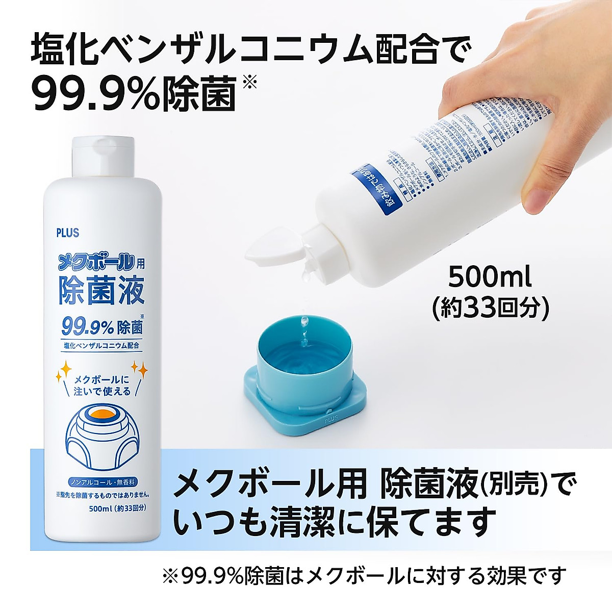 Plus Envelope Moistener with Floating Ball (35975)
