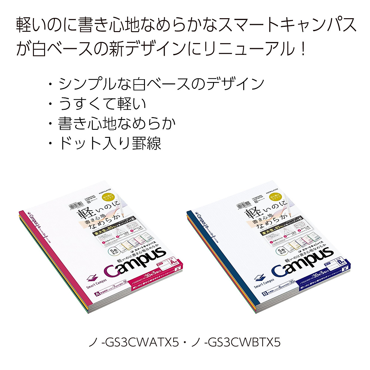 KOKUYO Composition Notebooks, 5 Pack Smart Campus Semi-B5 Comp Book with Dot A 7mm Ruled, 30 Sheets, School Lined Notebook in White, Journal Notebook for Women Work Study Note Taking (NO-GS3CWATX5)