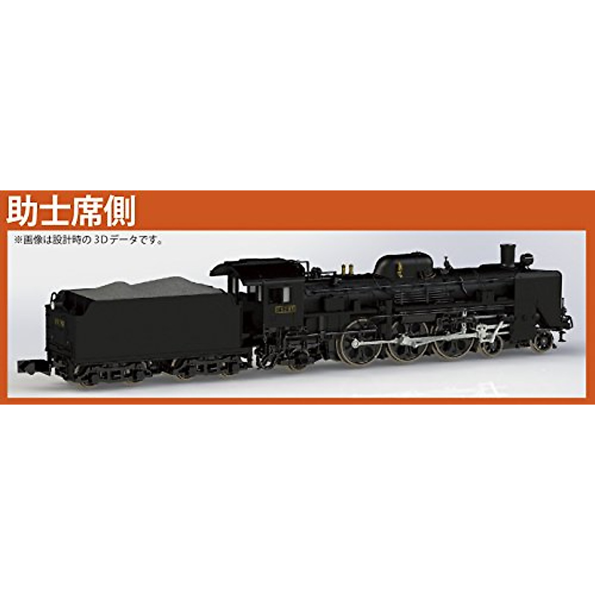 KATO N gauge C57 1: 2024-steam locomotive model