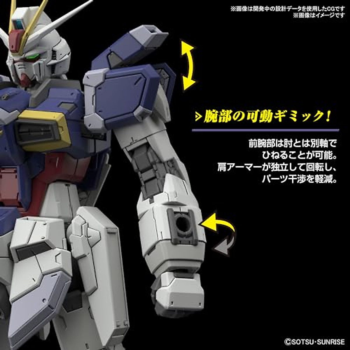 Bandai Hobby - Gundam Seed Freedom - #39 Force Impulse Gundam Spec II, Bandai Spirits RG 1/144 Model Kit