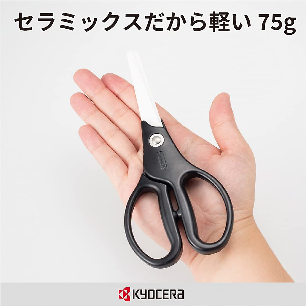 Kyocera CH-350L Kitchen Scissors, Fine Ceramic, Dishwasher, Disinfectant, Bleach, Black