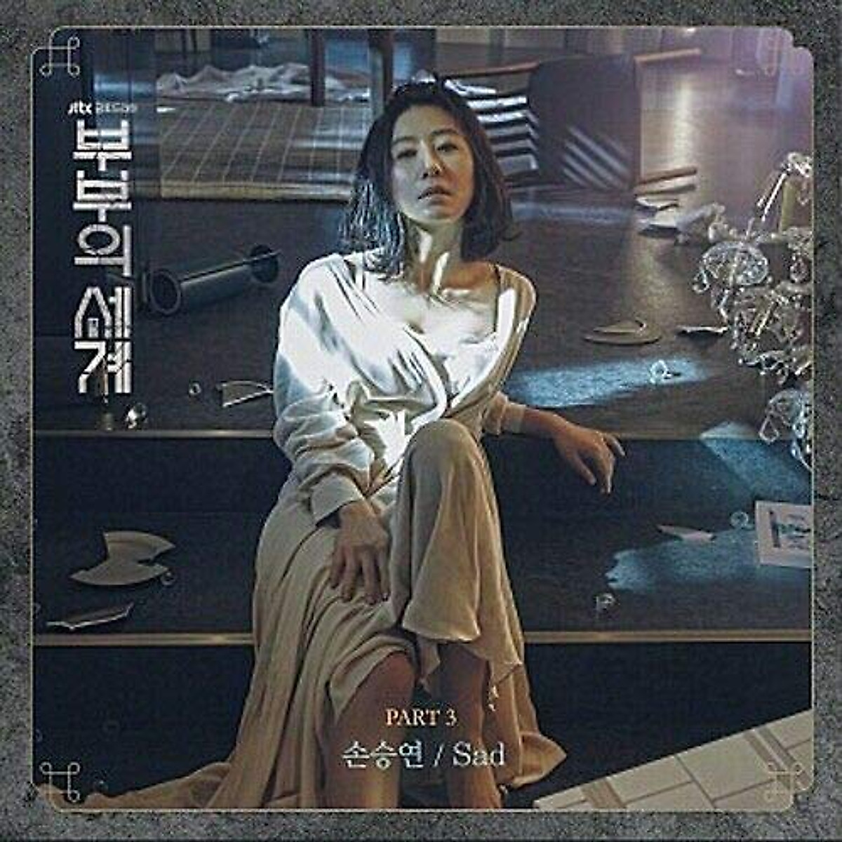 The World Of Married OST JTBC TV Show Kdrama O.S.T CD+60p Booklet+Message PhotoCard SET+Tracking Kpop Sealed