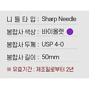 PDO Thread Uni Cog Type 4pcs 23G-38mm