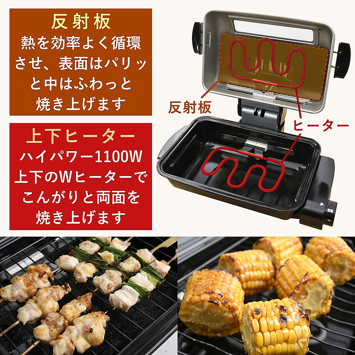 YAMAZEN wide grill NFR-1100 S