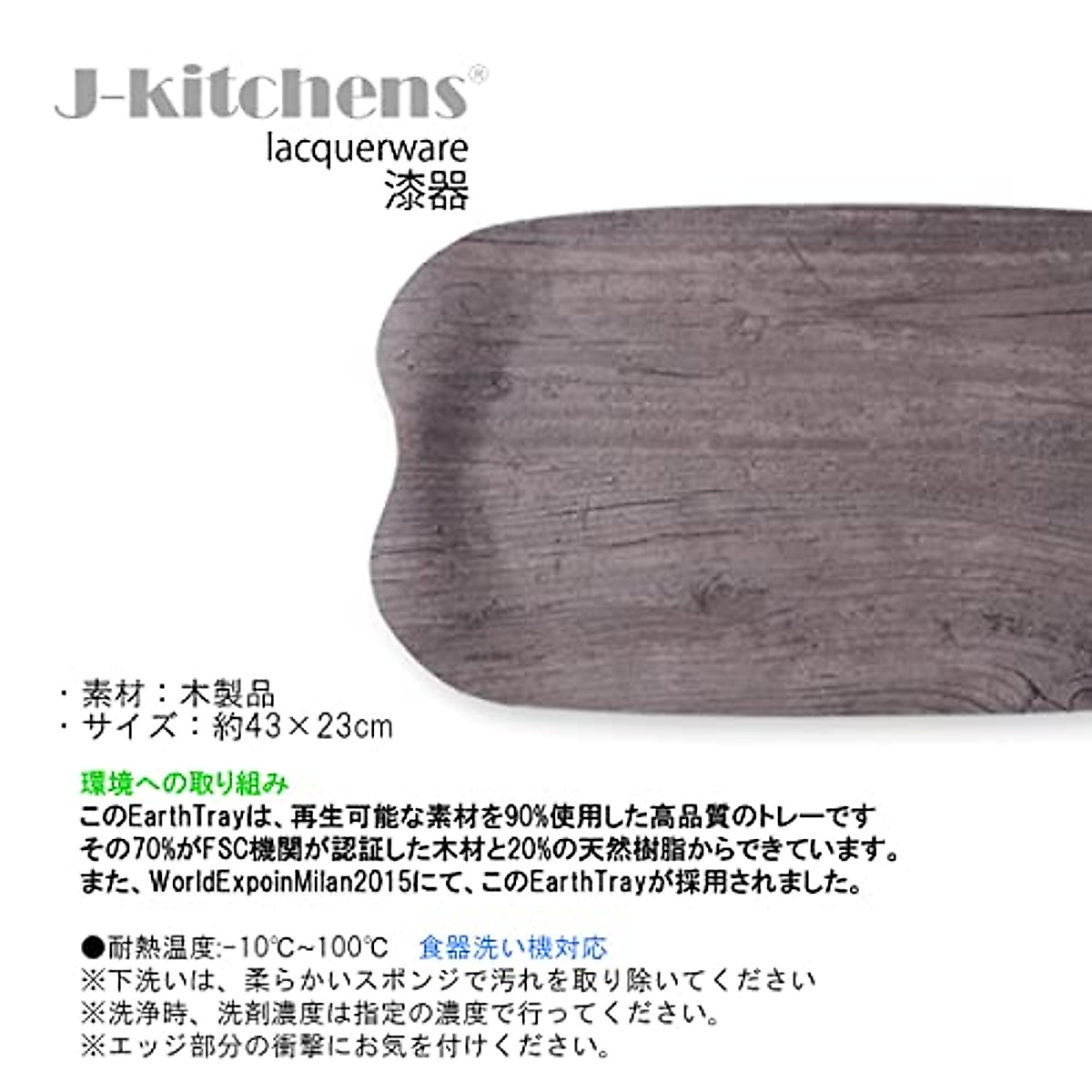 J-Kitchens Obon Tray, 16.9 inches (43 cm), Earth Tray, Graywood, 16.9 x 9.1 inches (43 x 23 cm), Made in Japan