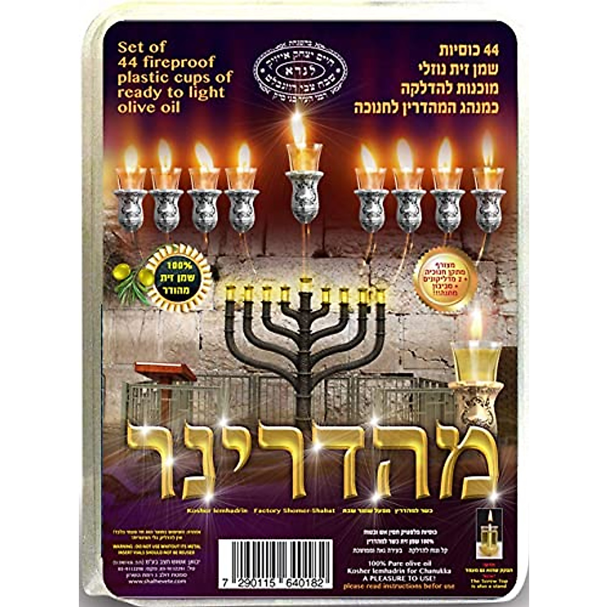 Shalhevet Light Mehadriner Edible Pre Filled Cups Olive Oil Hanukah Chanukah Menora 44 Filled Cups 2.5 Hour Burn Time