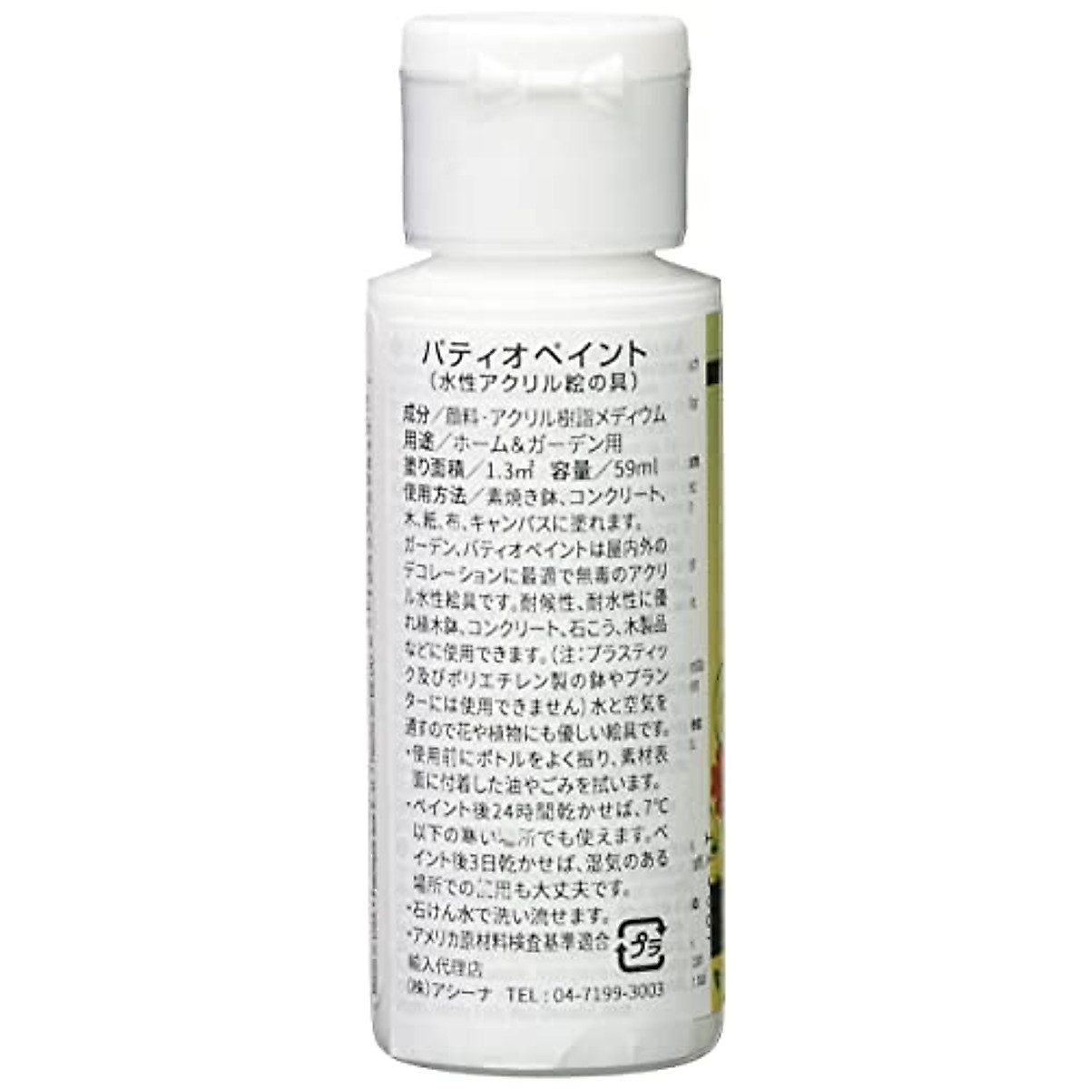 PATIO PAINT ACRYLIC CLOUD WHITE 2OZ