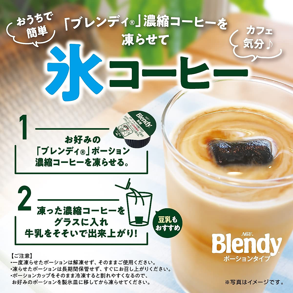 24 AGF Blended potion coffee no sugar