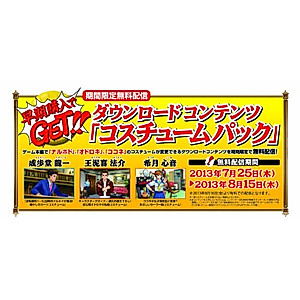Gyakuten Saiban 5 [Japan Import]