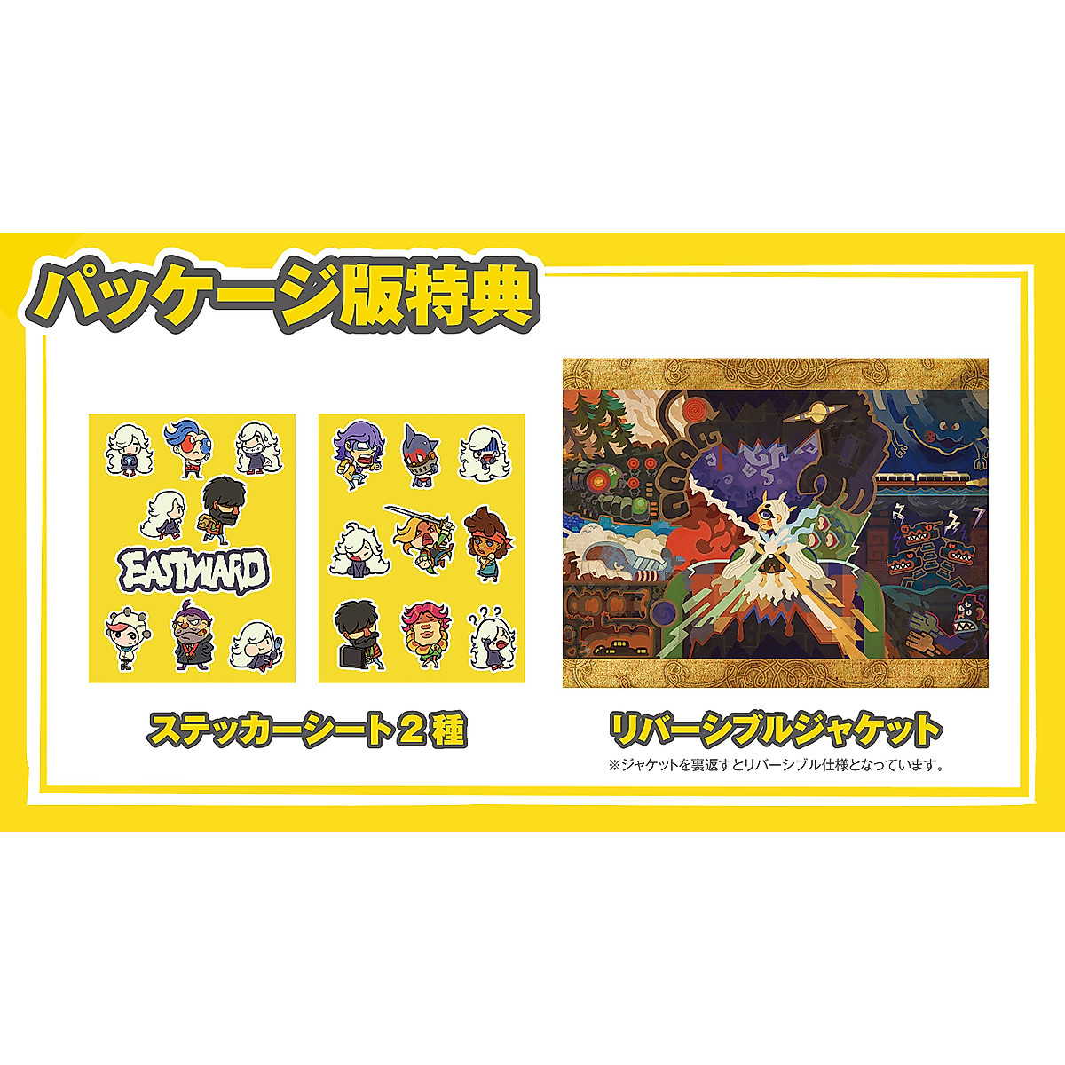 Eastward( Buy ) - Switch ( [ Permanently Sealed Bonus ) (Non-US Version)