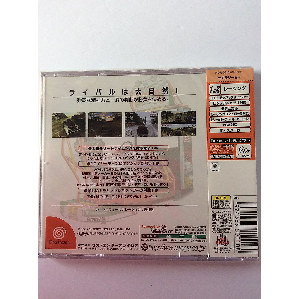 Sega Rally 2: Sega Rally Championship [Japan Import]