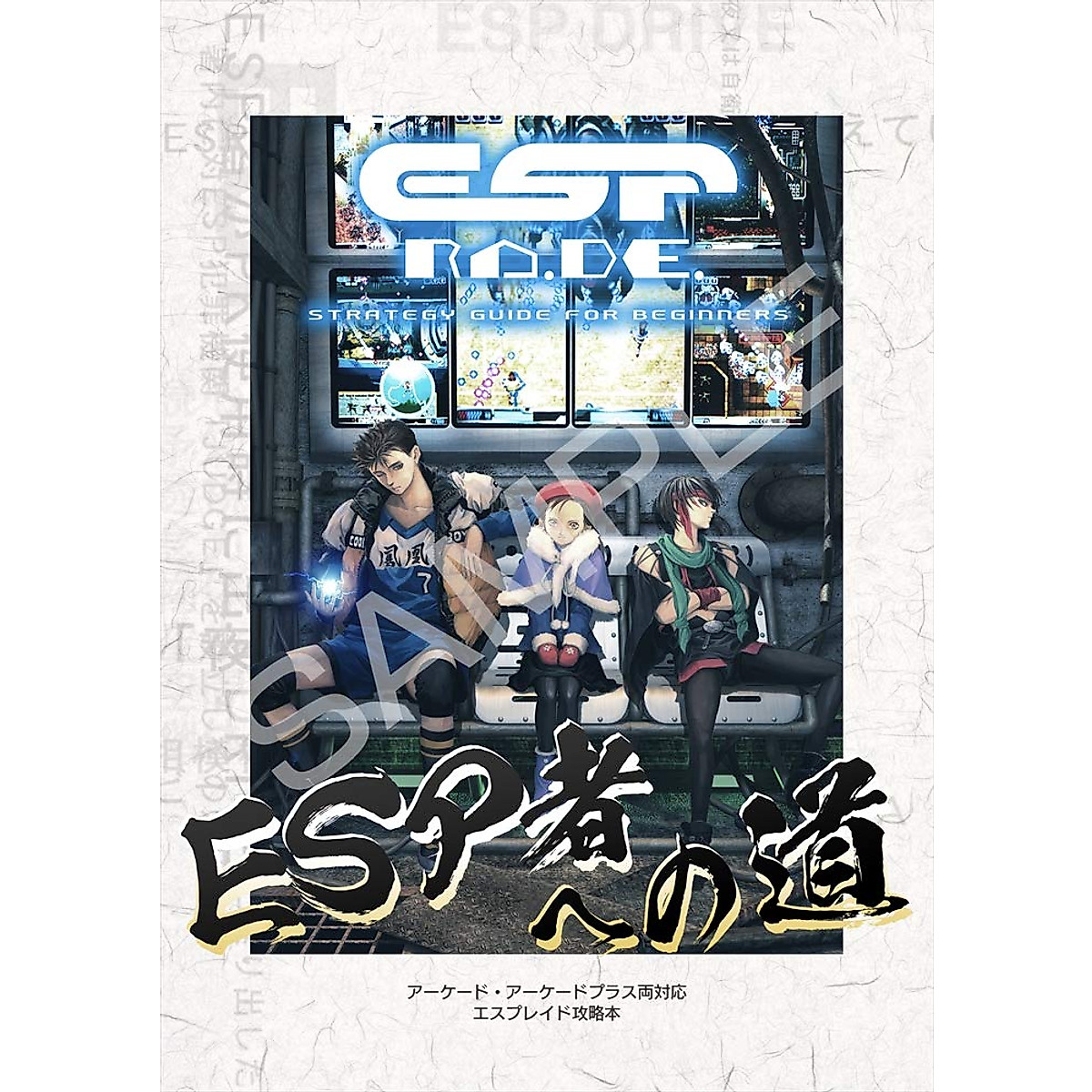 M2 ESP Ra De Psi for SONY PS4 PLAYSTATION 4 REGION FREE JAPANESE IMPORT