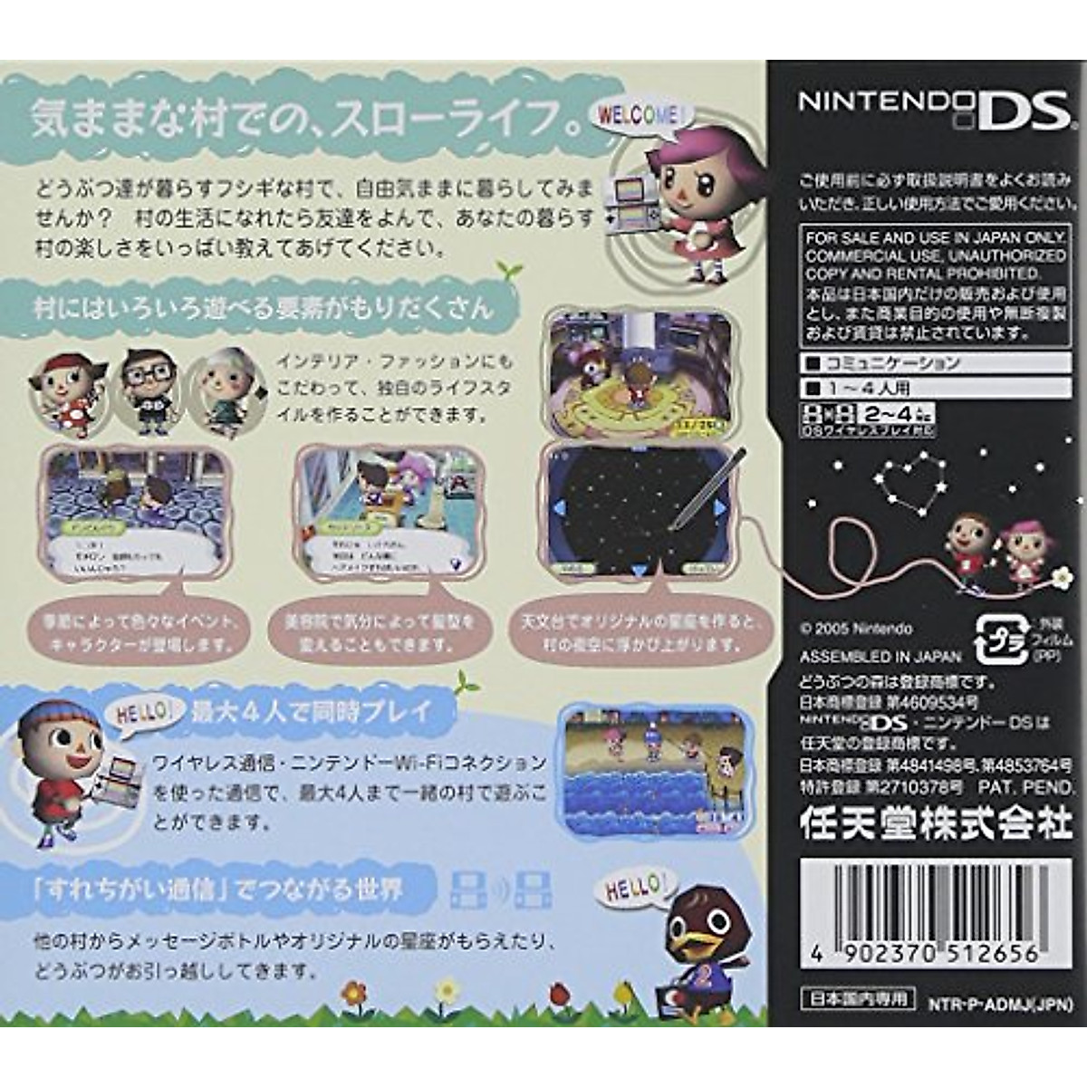 Animal Crossing: Wild World [Japan Import]