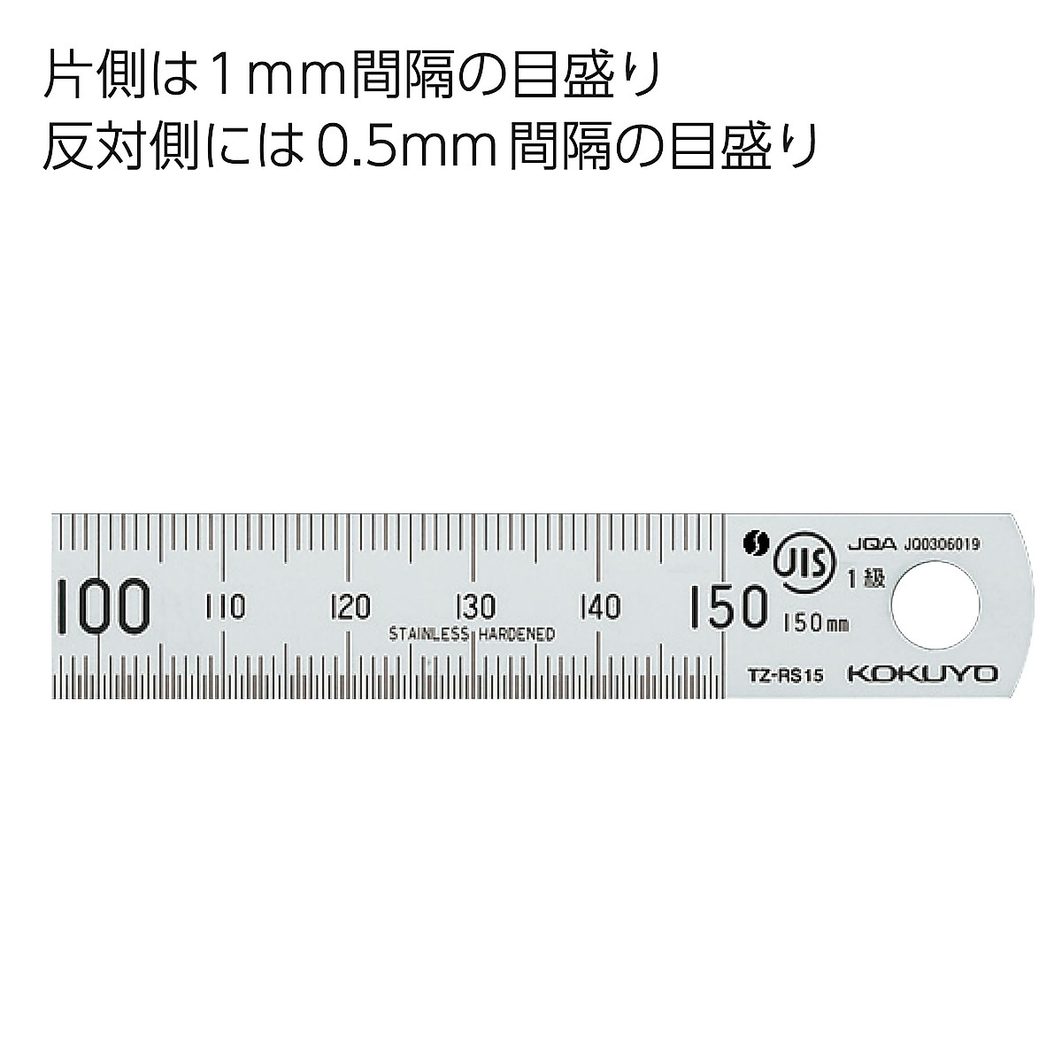 Kokuyo Stainless Steel Ruler - 15 cm