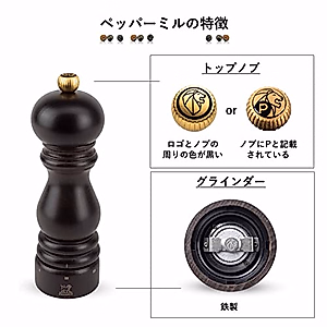 Peugeot 23485 Paris u'Select 9-Inch Pepper Mill, Chocolate, 9 Inch