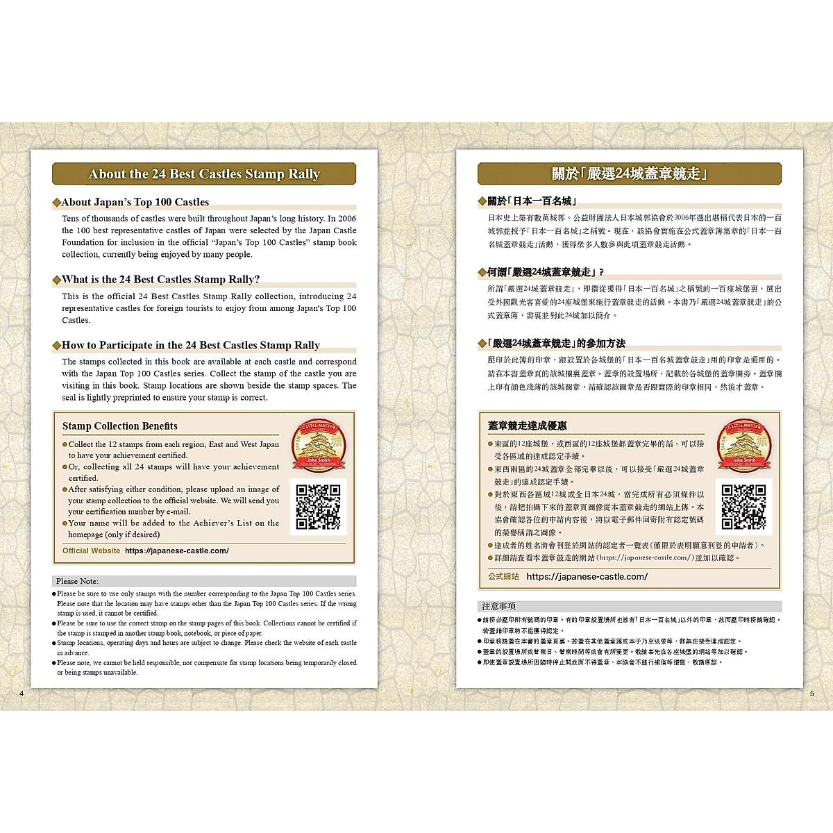 ［ニッポン城めぐり］Enjoy Samurai and Castles of The Sengoku Period! Japan Travel Guide Stamp Book