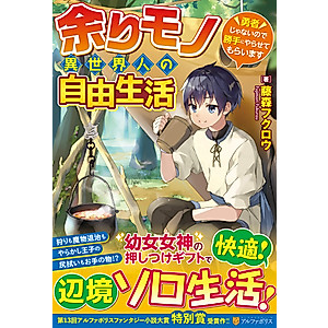 ダンジョン暮らしの元勇者 THE COMIC1 (ヴァルキリーコミックス)