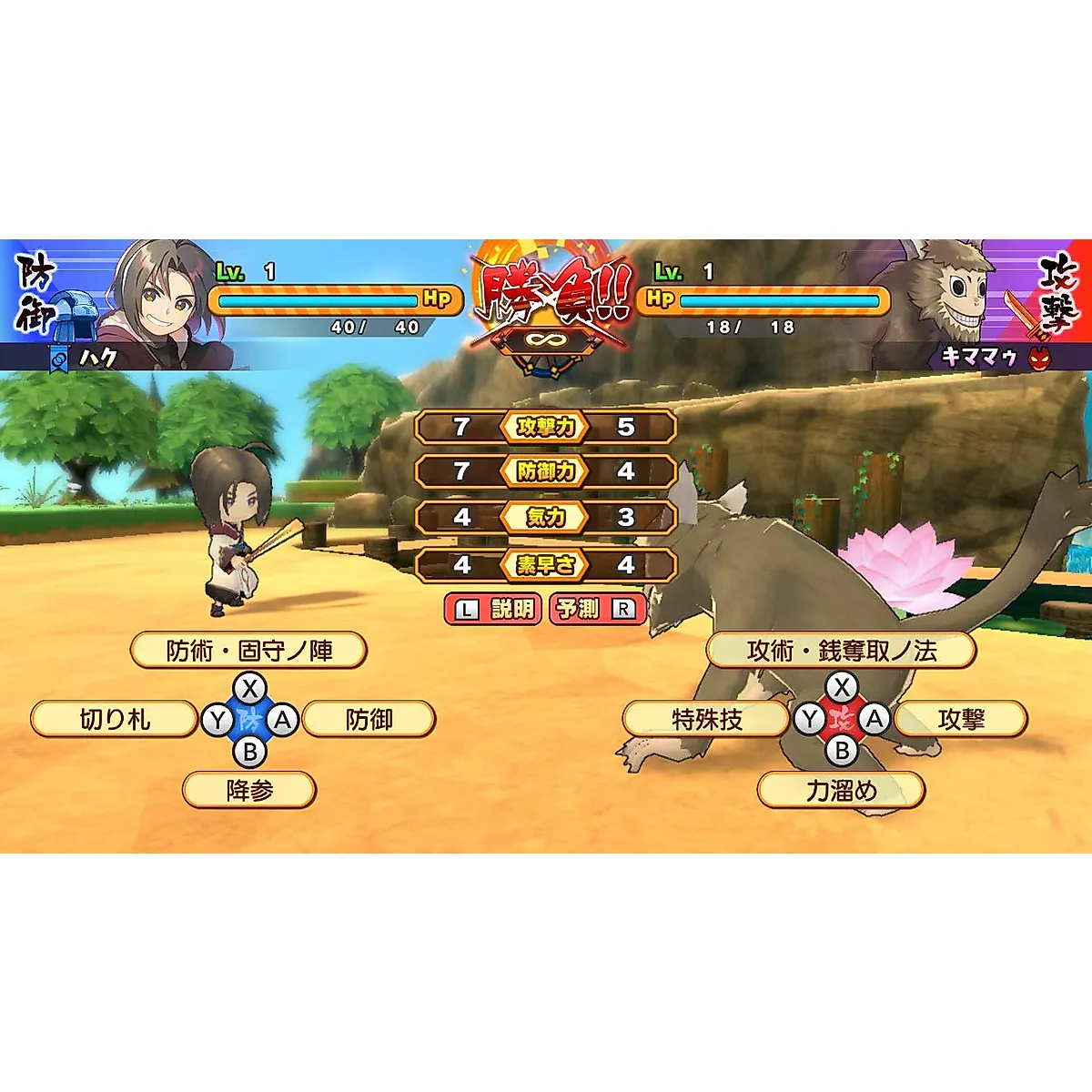 ドカポンUP! 夢幻のルーレット - PS4 (【初回生産特典】DLCキャラクター「アンジュ戦闘Ver.」プロダクトコード 同梱)