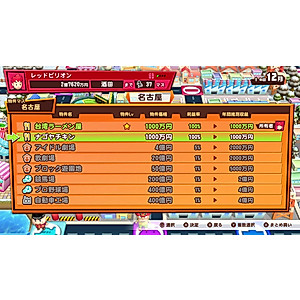 Bandai Namco Games Billion Road NINTENDO SWITCH REGION FREE JAPANESE VERSION