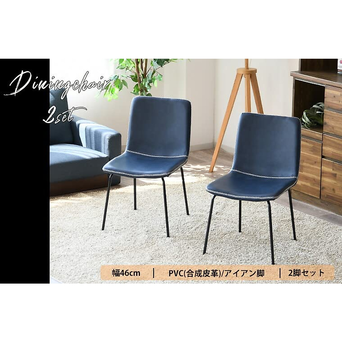 Houspace Interior Dining Chair, Set of 2, Stichi, Cafe Style, Stylish, Iron, Living Chair, Vintage Retro Computer Chair, Remote Chair (74092-74093-74094), Beige