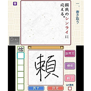 Nintendo 3DS Koueki Zaidan Houjin Nippon Kanji Nouryoku Kentei Kyoukai KanKen Training 2 Japanese Import Region Locked