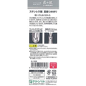 Green Bell G-1205 Nail Clipper (Takumi No Waza) Renewal of G-1008