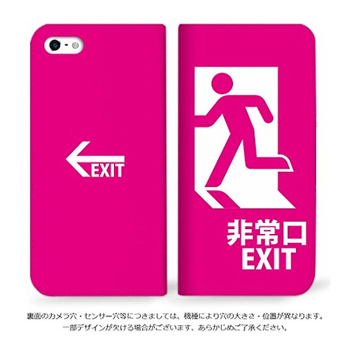 mitas NB-0211-PK/SH-01M Flip Case for AQUOS ZERO2 SH-01M No Belt, Emergency Exit, EXIT Exit, Pink (468)