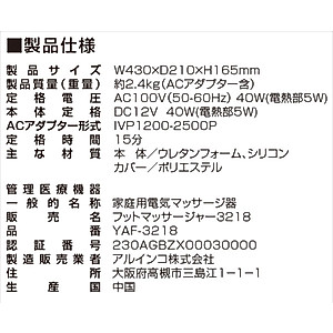 Yamazen or with a heater foot massager also become cushion YAF-3218 (N)