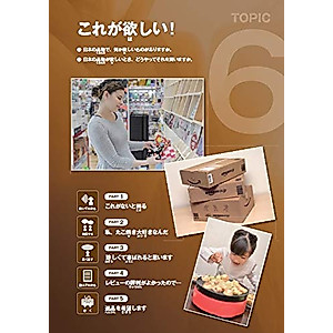 Marugoto: Japanese Language and Culture Intermediate2 B1 (Japanese Edition)