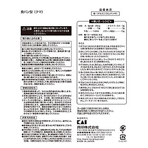 Kai Corporation DL7221 Little Chef Club Bear Bread Pan, Made in Japan