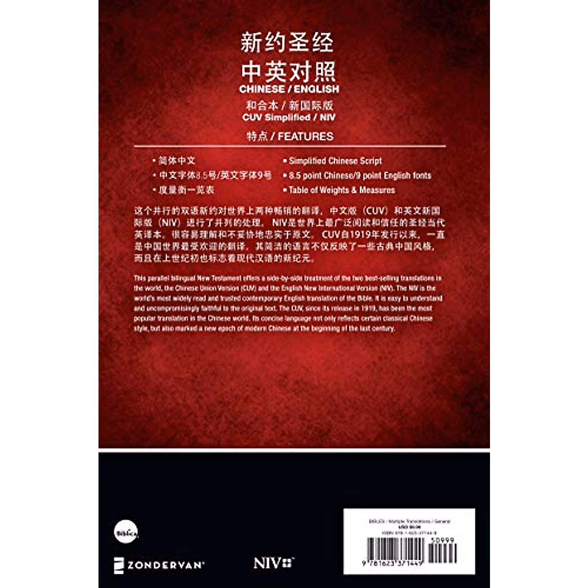 CUV (Simplified Script), NIV, Chinese/English Bilingual New Testament, Paperback, Red (Chinese Edition)
